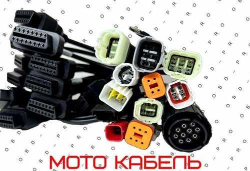 Переходник Delphi 6 pin moto мотоцикл