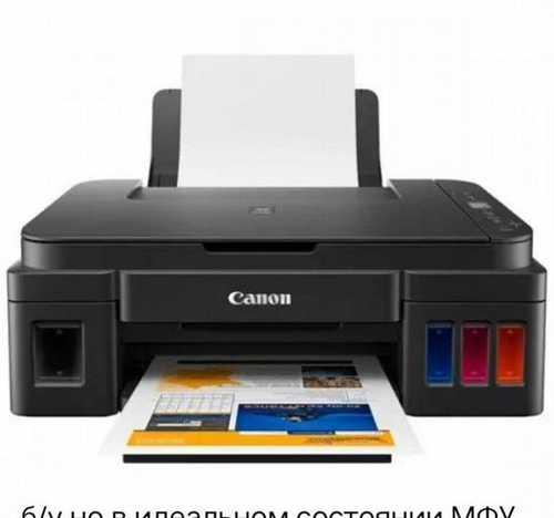 Мфу цветной струйный Canon pixma g3411 wi-fi снпч