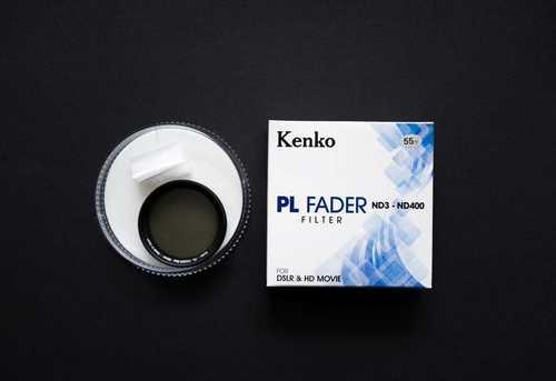 Светофильтр Kenko PL fader ND3-ND400