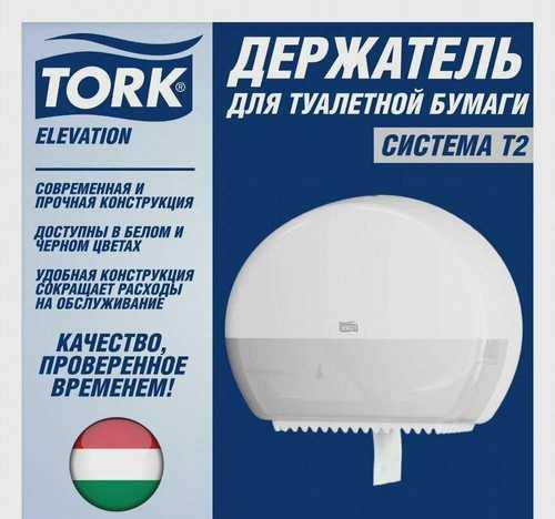 Настенный держатель для рулонной туалетной бумаги