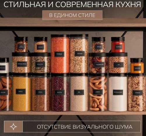 Банки для хранения сыпучих продуктов