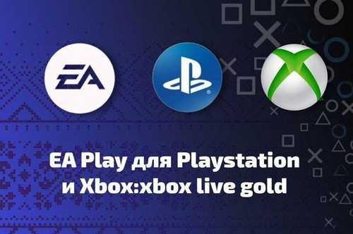 Подписка EA Play для Playstation и Xbox