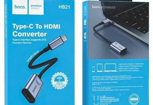 Переходник Hoco HB21, Type-C to hdmi