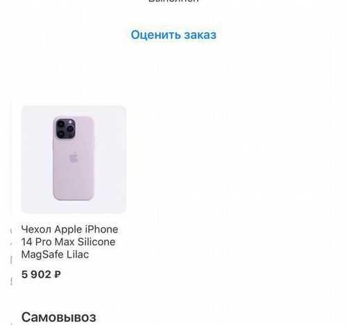 Чехол Apple iPhone 14 Pro Max Silicone Lilac