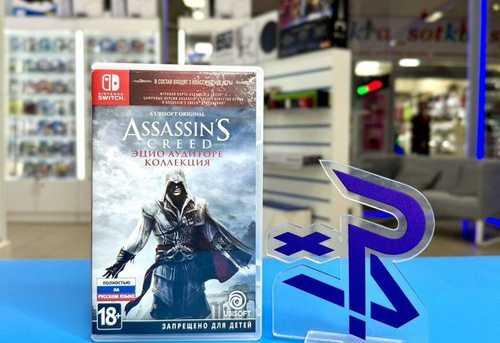 Assassin's Creed Эцио Аудиторе Коллекция Nintendo