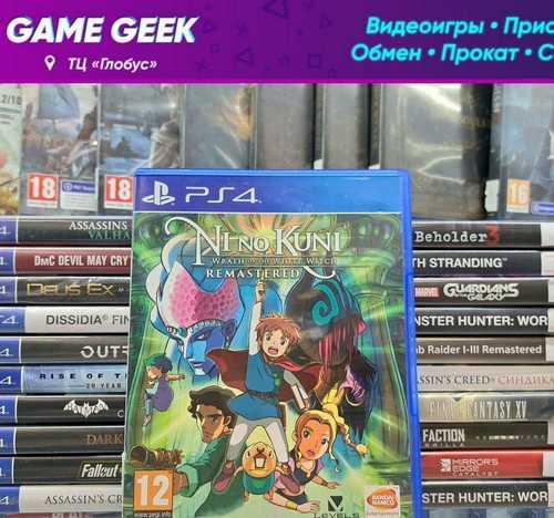 Ni No Kuni Remastered PS4