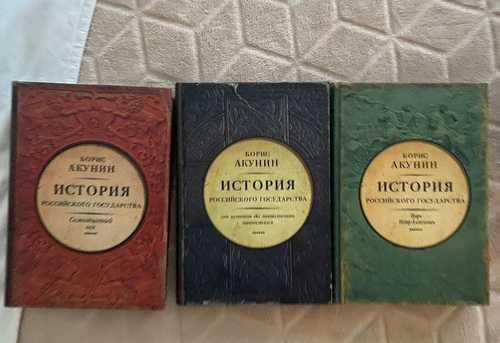 Борис акунин 3 книги новые