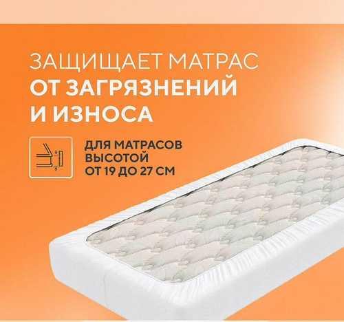 Защитный чехол Орматек Aqua Pro A 125x190