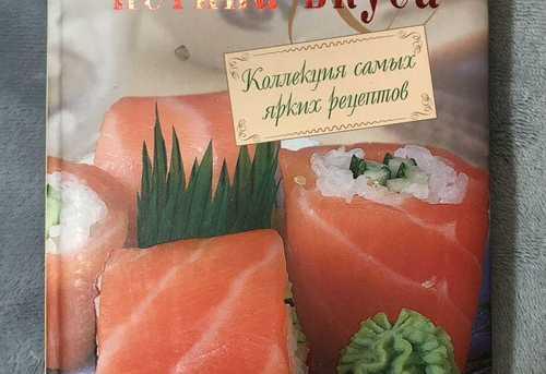 Книга рецептов