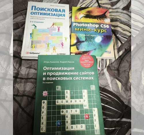 Книги по продвижению сайта