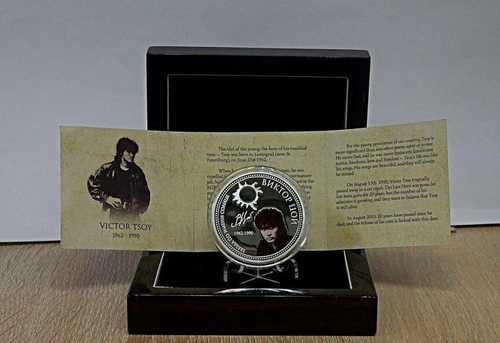 Серебряная монета 2010 г Виктор Цой. Оригинал