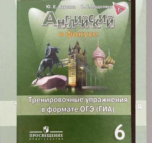 Тренировочные упражнения в формате огэ 6 класс