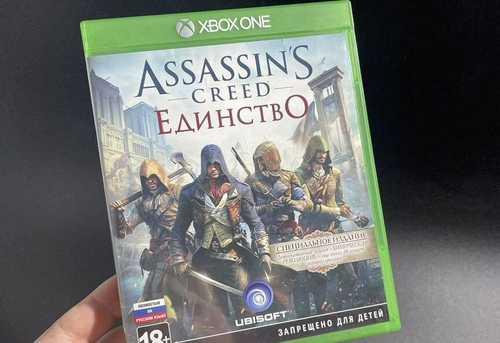 Assassin's Creed Единство для Xbox One