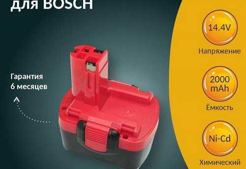 Аккумулятор для bosch 2.0Ah 14.4V