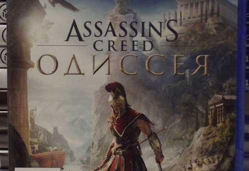 PS4 Assassins Creed Odissey