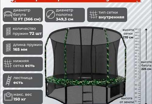 Батут Eclipse Space Military 12 FT