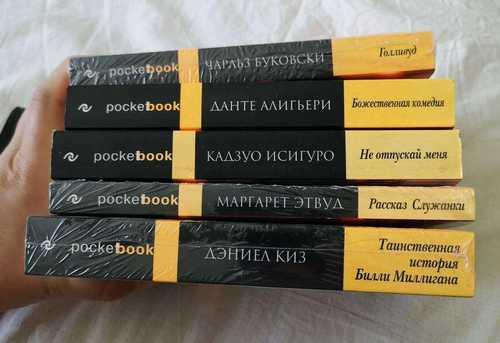 Книги pocketbook