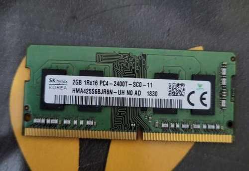 Оперативная память DDR4 Hynix 2gb 2400MHz