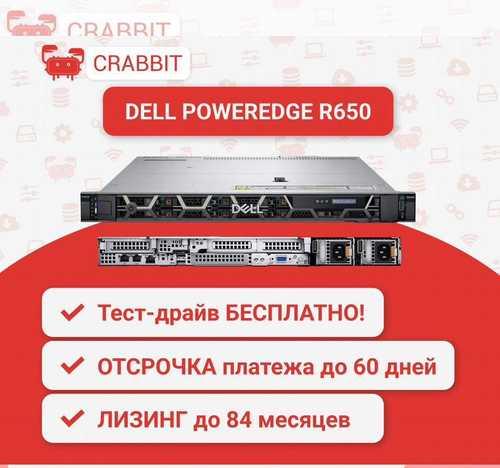 Сервер Dell PowerEdge R650