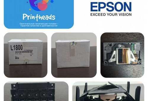 F173090 Печатающая головка Epson L1800/R1410 ориг