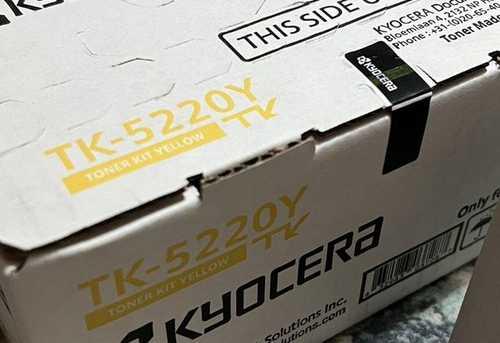 Картридж Kyocera TK-5220C желтый