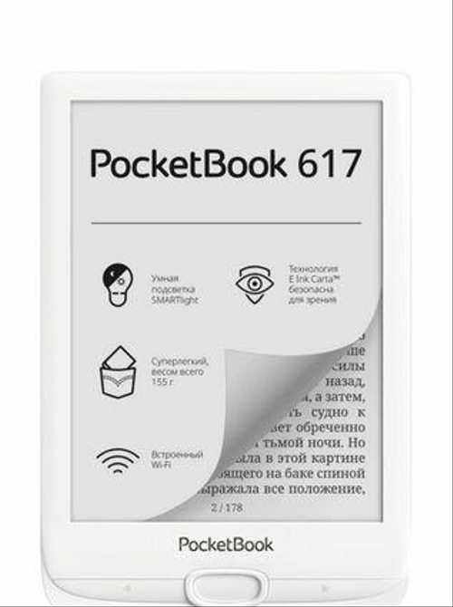 PocketBook 617 белый цвет, новая