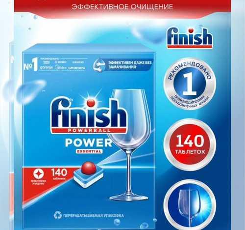 Капсулы для посудомойки Finish 140шт