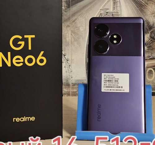 realme GT Neo6, 16/512 ГБ