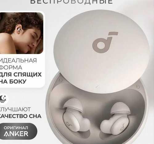 Наушники для сна Anker Soundcore Sleep A20