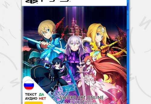 Игра Sword Art Online: Last Recollection (PS5, рус