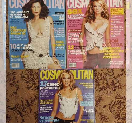 Журналы cosmopolitan 2002-2003