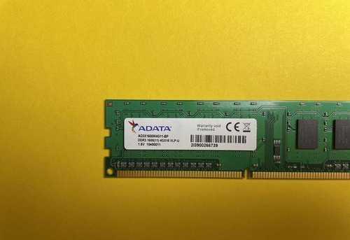 DDR3 4 GB 1600 mhz adata для пк Новая