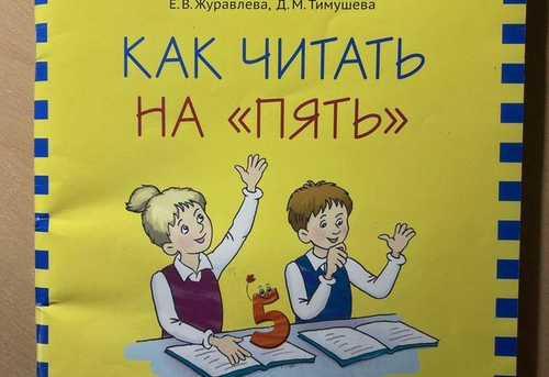 Английский для детей книга