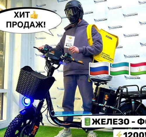 Электровелосипед монстр Wenbox plus 30ah