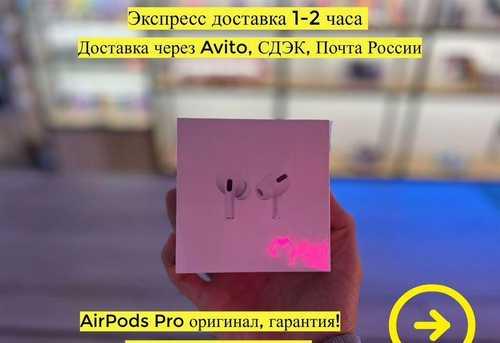 Наушники AirPods Pro