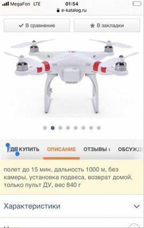 Квадрокоптер dji phantom 1