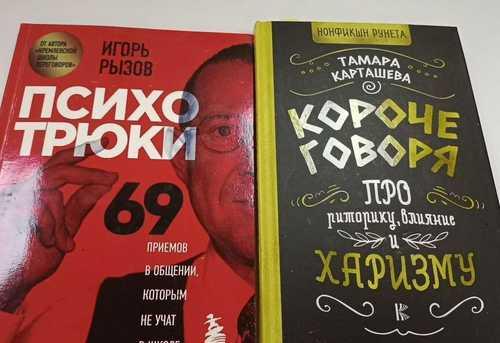 Книги психо трюки