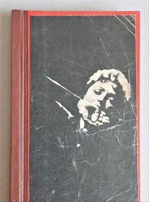 Эдит Пиаф На Балу Удачи 1965г Жесткий переплет