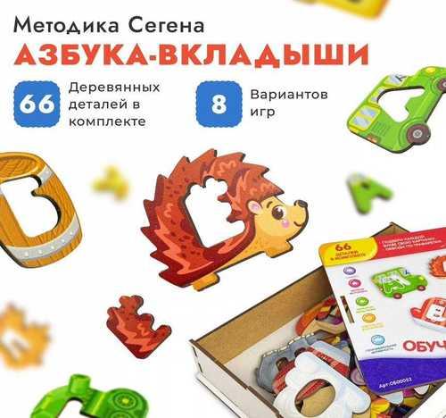 Развивающая игра для детей. Учим буквы и слова