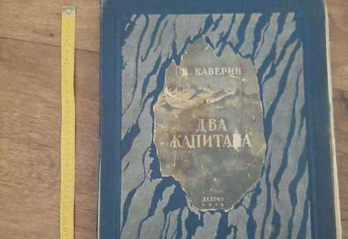 Книга большого формата 1949 г.в