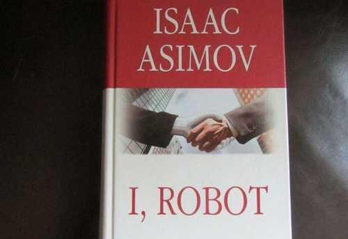 I, Robot, Я робот А. Азимов