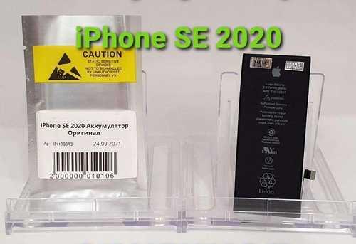 Аккумулятор оригинальный iPhone SE2020 установка