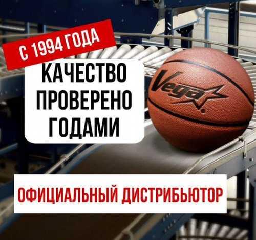 Баскетбольный мяч Vega 3600 #7(fiba)