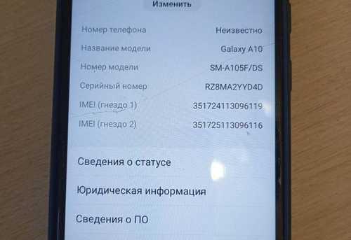 Samsung Galaxy A10, 2/32 ГБ