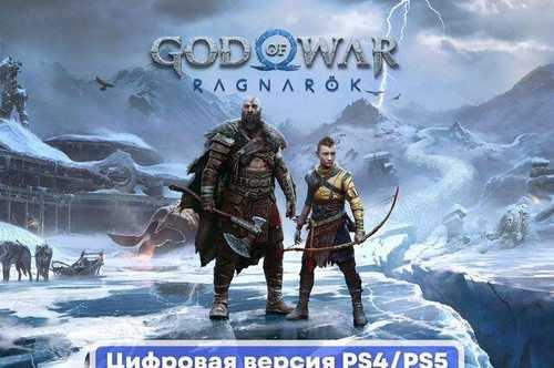 Игра God Of War Рагнарёк (PS4 / PS5)