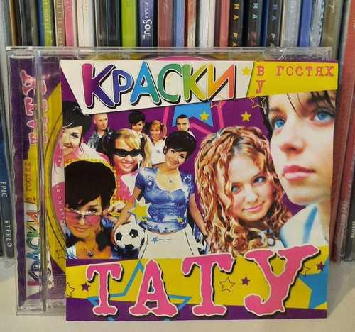 Краски в гостях у Тату t.a.t.u Cd