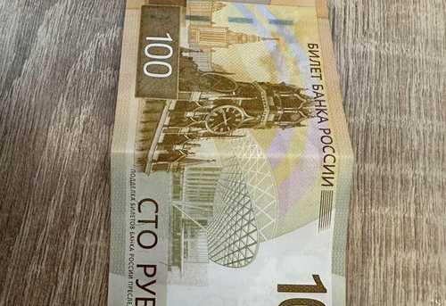 Продам банкноту 100 р серии аа -2022 года