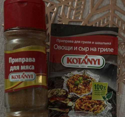 Специи и приправы