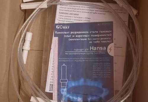 Набор свечей для розжига варочной панели hansa