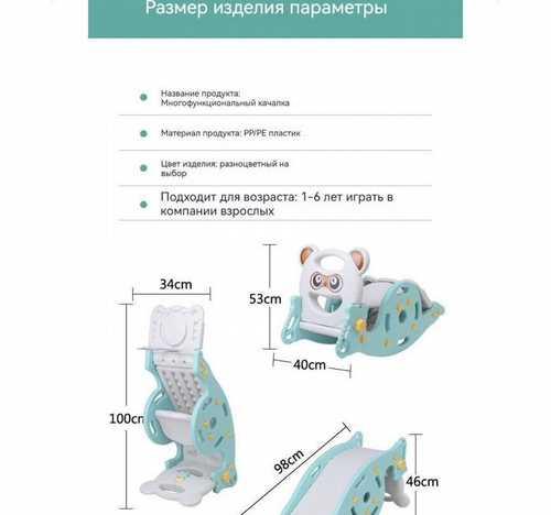 Детская горка пластиковая